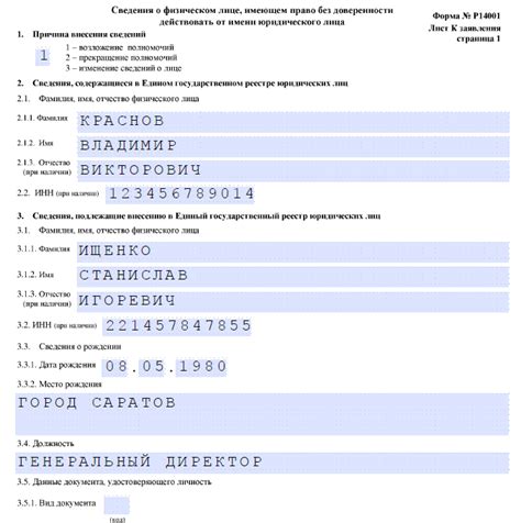 Письмо О Смене Генерального Директора Контрагентам Photoprogrammy