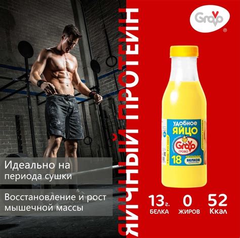 Удобное яйцо | Grovo | C 2007 года производим пастеризованные жидкие ...