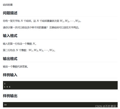 第十二届蓝桥杯省赛大学b组真题 砝码称重第十二届蓝桥杯c语言大学b组真题 Csdn博客
