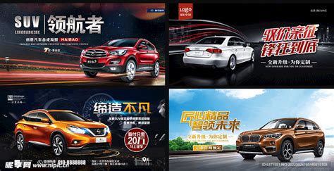 汽车4s店设计图展板模板广告设计设计图库昵图网