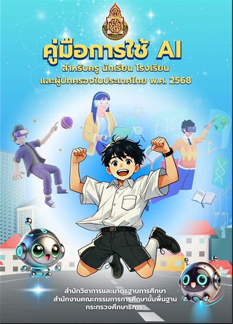 ครูอาชีพ เว็บไซต์เพื่อการศึกษา 📣 ศธจ สระบุรี เชิญชวนผู้ที่สนใจเข้าร่วมอบรมออนไลน์ ลงทะเบียน