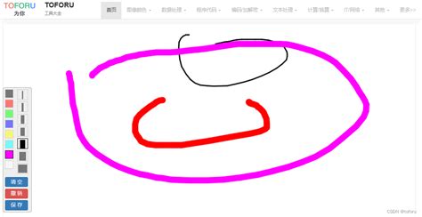 在线绘画，在线画图在线涂鸦画板 Csdn博客