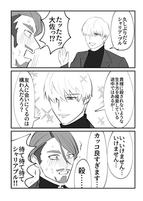 シャアシャリ「シャアシャリ こういうネタ」五穀米の漫画