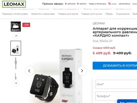 Отзывы о Кардио компакт leomax | Yarevizorro.com