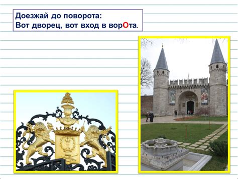 Презентация к уроку русского языка по теме Обозначение безударного гласного на письме 1