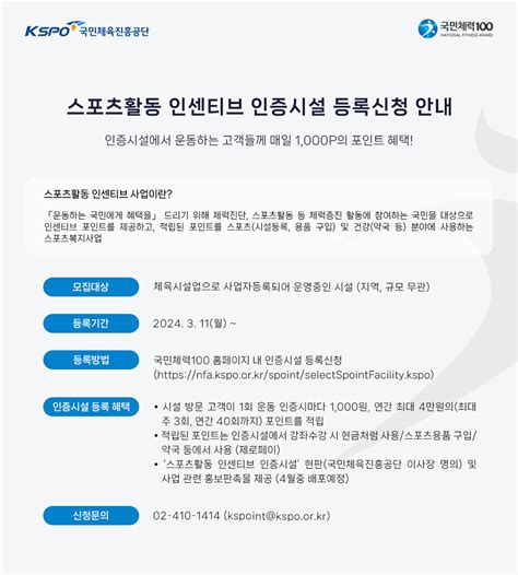 공지사항 상세 안전알림터 체육시설알리미