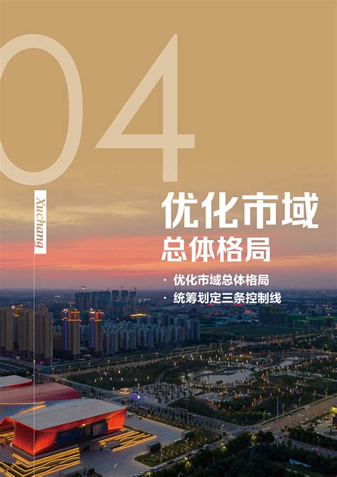 许昌市国土空间总体规划20212035年草案公示
