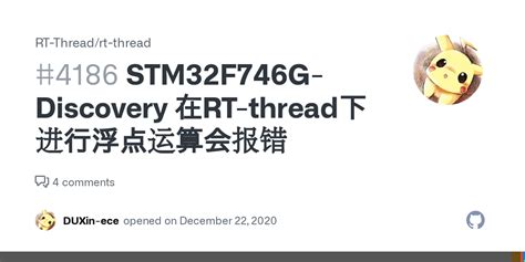Stm32f746g Discovery 在rt Thread下进行浮点运算会报错 · Issue 4186 · Rt Threadrt