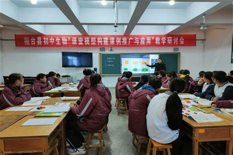 桓台县人民政府 教育动态 岁物丰成 硕果累累 桓台县初中生物课堂模型构建课例推广与应用教学研讨会顺利召开
