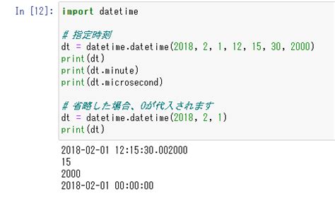 Python カレンダー表示時刻計算 学習してみた 副業を始めるおじさんの記録