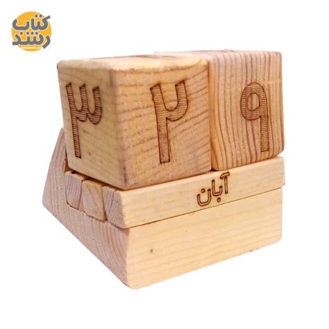 تقویم رومیزی چوبی ایده آل فروشگاه اینترنتی کتاب رشد تقویم رومیزی چوبی