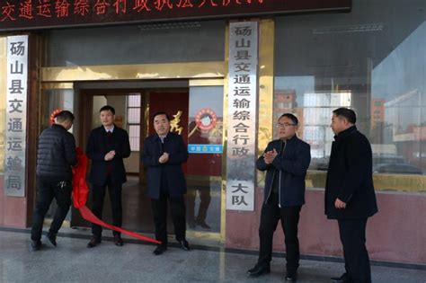 砀山县交通运输综合行政执法大队正式挂牌成立宿州市交通运输局