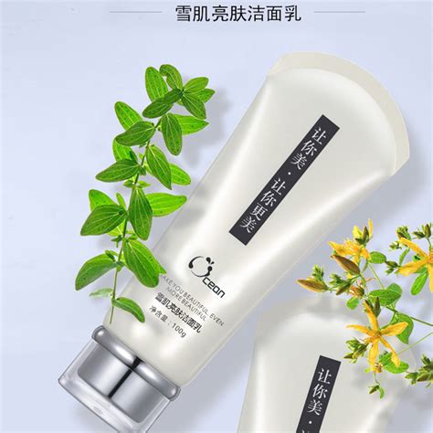 氨基酸洗面奶代加工保湿补水温和洗面奶卸妆清洁洁面乳 欧盛官方网站