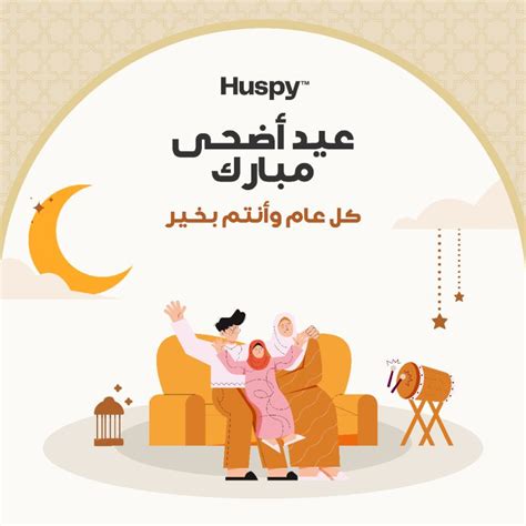 Ananthu Varijakshan On Linkedin Eiduladha Homebuyers Mydubai