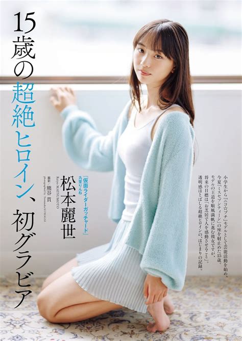 松本麗世 最新グラビア画像 20枚 Pretty Outfits Gorgeous Girls Golf Outfit