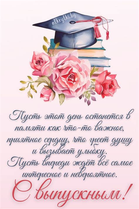 Красивые открытки с ВЫПУСКНЫМ и картинки поздравления на выпускной в 2025 г Подарки для