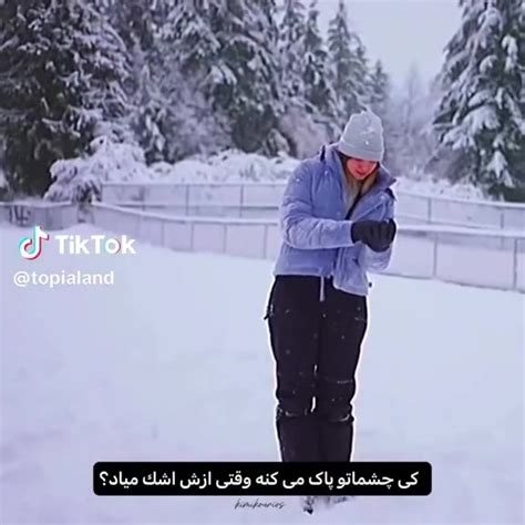 میا و کوروش فیلم ویسگون