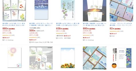 [日요일日문화] 여름에 쓰는 안부편지…쇼츄미마이 이야기