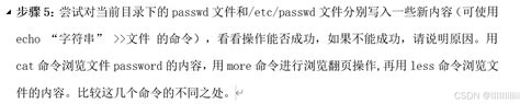 Linux对于文件的写入内容和浏览文件内容linux 写入文件 Csdn博客