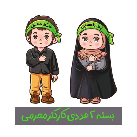 محرمی کودکانه