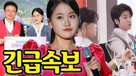 한일가왕전 종영 후 김다현 파티의 주인공이 됐다 Mbn사장 김다현 있어서 운 참 좋다” 신동엽 김다현이 놀랍게 하지 않은