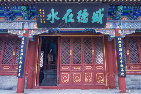 老龙头海神庙天后宫盛德在水高清图片下载 红动中国
