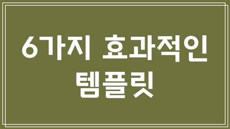 Ppt 목차 디자인 무료 다운로드 5곳 깔끔하고 효과적인 디자인 템플릿 찾기 Ppt 디자인 목차 템플릿 무료 다운로드