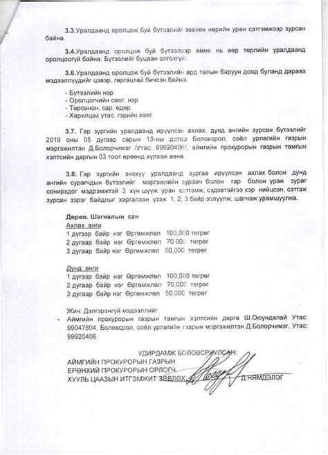 ЭССЭ БИЧЛЭГ ГАР ЗУРГИЙН УРАЛДААН ЗАРЛАГДЛАА