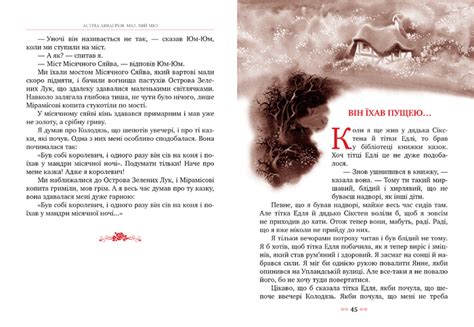 Міо мій Міо Класна класика 978 966 917 074 3