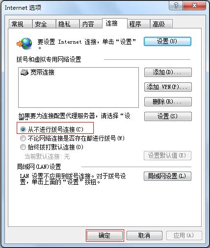 自动获得IP地址 网络已连接但无法上网怎么办 TP LINK 服务支持