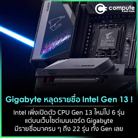 Gigabyte หลุดรายชื่อรุ่น Cpu Intel Gen Compute And More Facebook