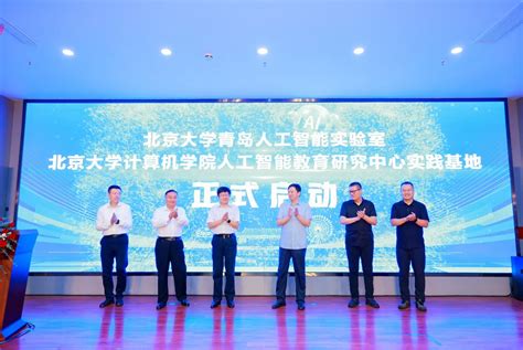 北京大学计算机学院