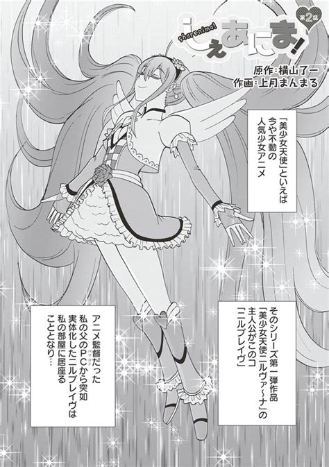 悲報魔法少女のその後の日常 第2話 未消化コーン ニコニコ漫画