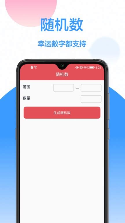 小决定幸运转盘软件下载 小决定幸运转盘app下载v100 安卓版 2265安卓网