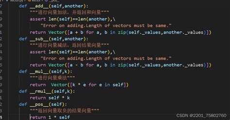 用python实现线性代数2(向量的基本运算)python怎么运用向量运算 Csdn博客 用python实现线性代数2(向量的基本运算)python怎么运用向量运算 Csdn博客