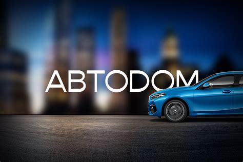 AVTODOM | LinkedIn