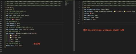 Webpack Terser与代码压缩webpack Terser Csdn博客