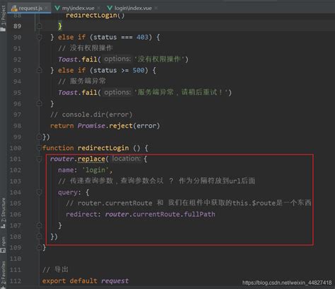 Vue中使用axios的响应拦截器处理请求失败的情况（处理token过期问题）以及 登录成功跳转回原来页面问题vue响应拦截器拦截错误后不