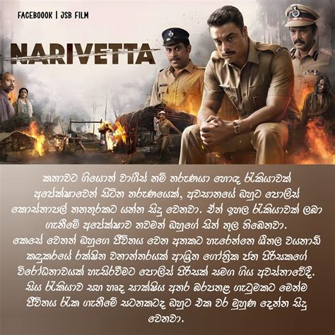Jsb Narivetta 2025 Action Thriller 7 10 Imdb Malayalam Subtitle Bandula K Baiscope කැම්