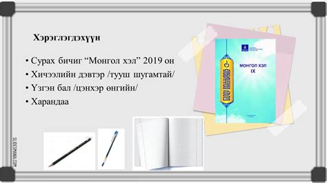 Мэдлээ Цахим контент