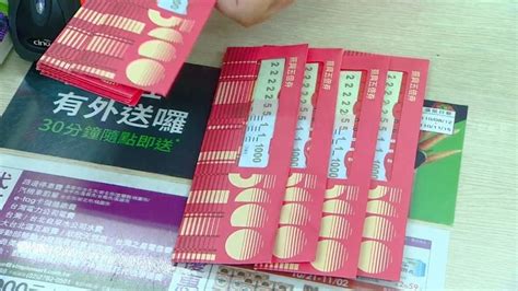 沒收到紙本五倍券簡訊怎麼辦？3步驟查「預約序號」也能領｜東森財經新聞