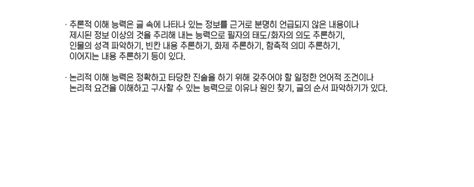 외국어로서의한국어이해교육론