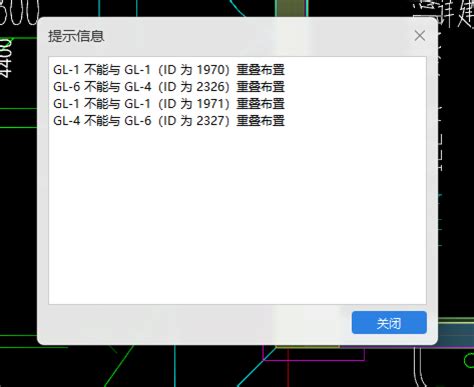 我想延长砌体墙形成闭合为什么会显示过梁重叠 服务新干线答疑解惑