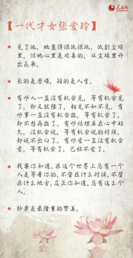 張愛玲經典語錄觸碰心靈 每日頭條