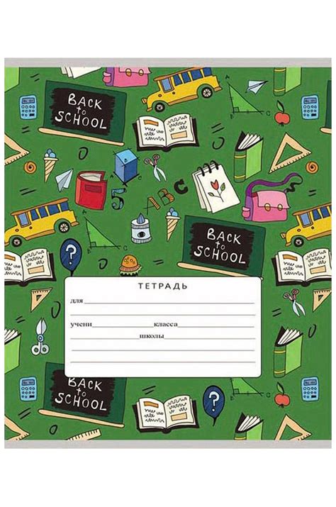 Шаблон обложки для тетради по математике распечатать фото и картинки Abrakadabra Fun