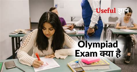 Olympiad Exam कय ह पर जनकर 2024 वहट इस ओलपयड
