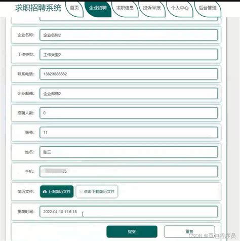 前后端分离项目 node js vue求职招聘系统 b vue node项目 CSDN博客