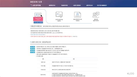 상훈 업무포털 Sanghungokrpt 바로가기