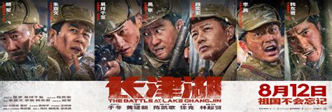 《长津湖》定档8月12日，易烊千玺在海报中没站c位，票房50亿起长津湖易烊千玺吴京新浪新闻