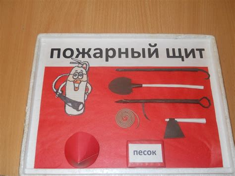 Макет "Пожарная безопасность" из подручных материалов